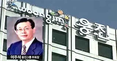 웅진그룹 사상 최대 승진 인사이주석 부회장 선임