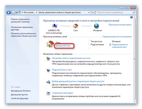 Сброс сетевых настроек в Windows 7