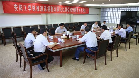 我校召开推进巡视整改深化以案促改专题民主生活会 党办