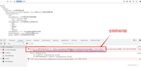 gateway网关 网关的cors跨域配置 gateway cors csdn博客