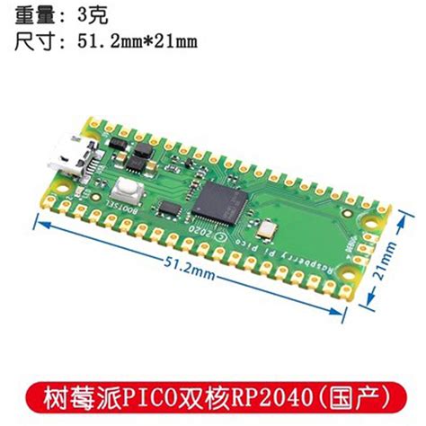 บอร์ด Raspberry Pi Pico ของแท้ บอร์ด Rp2040ดูอัลคอร์แขน264kb ไมโครคอมพิวเตอร์พลังงานต่ำ Cortex