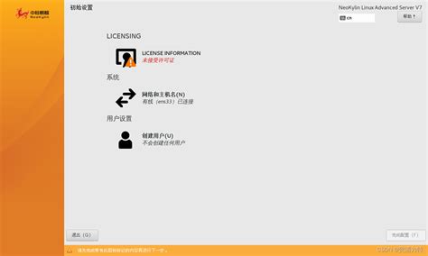 中标麒麟最新版——neokylin79安装体验 Csdn博客 中标麒麟最新版——neokylin79安装体验 Csdn博客