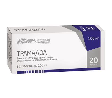 Трамадол 100 мг