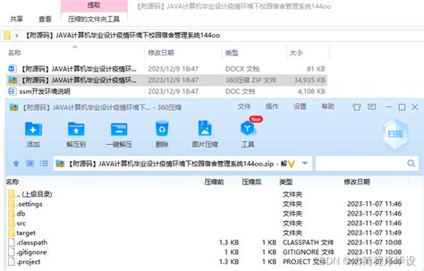 【附源码】java计算机毕业设计疫情环境下校园宿舍管理系统（springbootmysql开题论文） Csdn博客