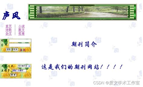 Aspnet 期刊系统的设计与实现（论文源码）nueve Csdn博客
