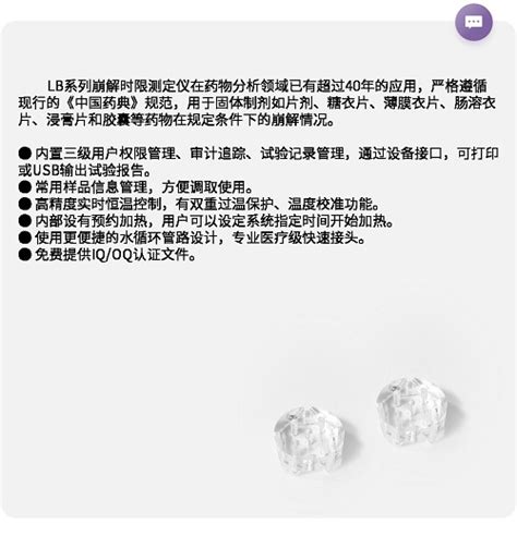 上海LB 3D 2D智能崩解时限测定仪医药科研药检制药厂使用 阿里巴巴