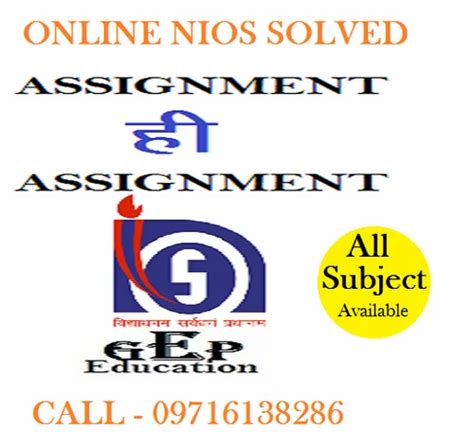 Nios Tma Psychology 222 Online Nios Solved Assignment For 10th Class October Exam At 80