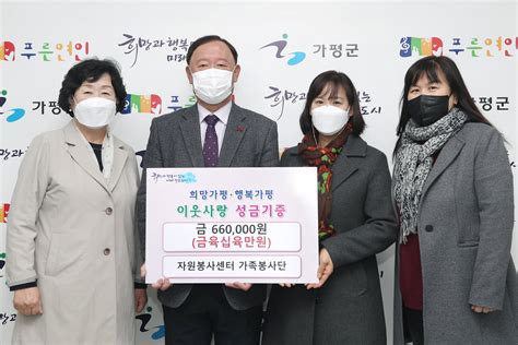 가평군자원봉사센터 Home Facebook