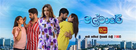 ජාතික රූපවාහිනිය Sri Lanka Rupavahini Tv Corporation