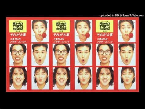 大事manブラザーズバンド それが大事 Cd Mini Single 1991 R6625865 Discogs