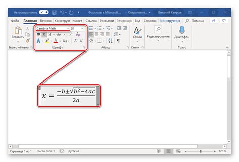 Вычисление формул в тексте Word Word и Excel помощь в работе с