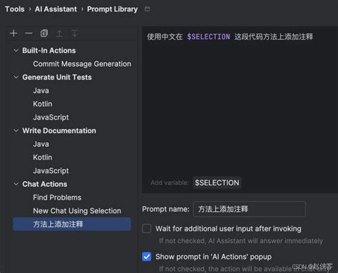 深度体验：intellij idea自带ai assistant，开启面向ai编程新纪元！ csdn博客