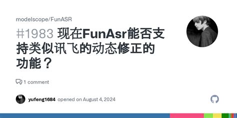 现在funasr能否支持类似讯飞的动态修正的功能？ · issue 1983 · modelscope funasr · github
