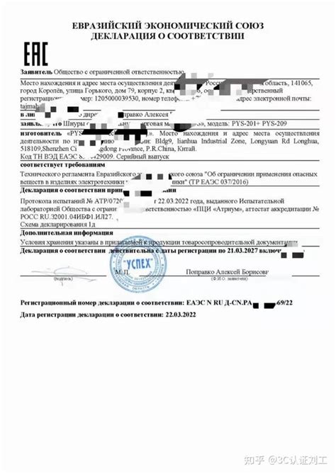 俄罗斯EAC认证需要什么资料如何办理俄罗斯EAC认证 知乎