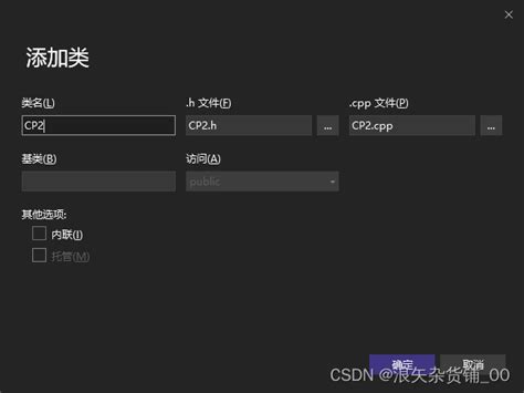 计算机图形学孔令德vs2022新建mfc项目基本操作 绘制金刚石图案 vs2022下载mfc组件 csdn博客
