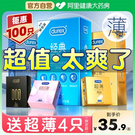 杜蕾斯避孕套超薄裸入正品官方旗舰店官网001byt持久装男用安全套虎窝淘
