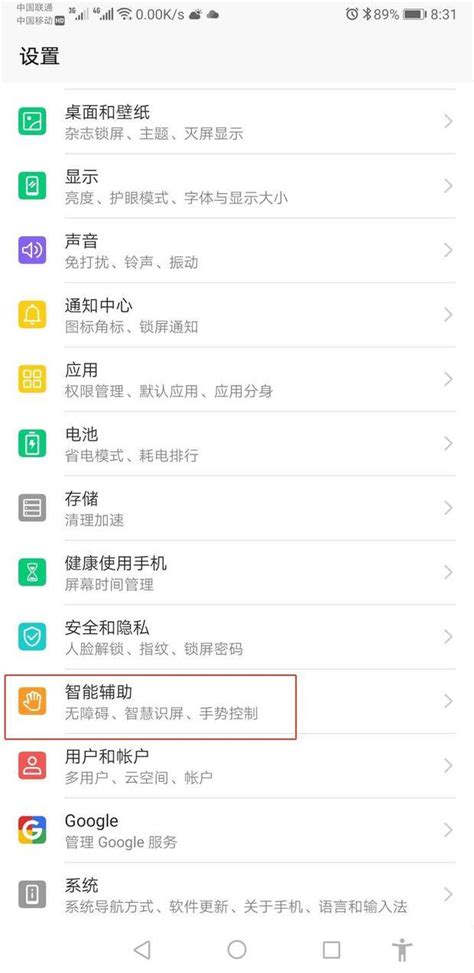 华为荣耀手环6图标意思 知晓星球
