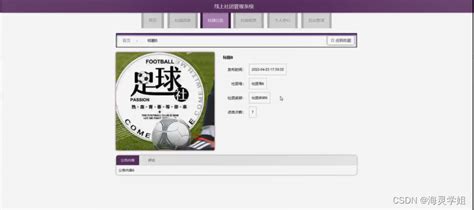 [独有源码]java jsp线上社团管理系统4ku74从不会做毕业设计到成功完成的过程与方法 csdn博客