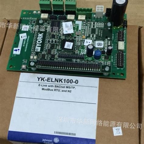 开利网关ccn 约克网关elink通讯卡 特灵空调云智控 麦克维尔空调通讯模块 华新网关