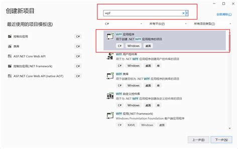 Wpf 基础介绍（入门级） Csdn博客