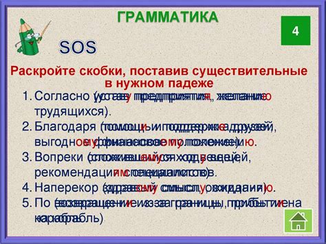 Игра по русскому языку - презентация онлайн