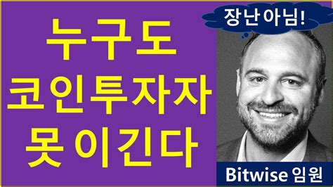 휴일특집 코인 투자자 최종 승리합니다 비트코인 이더리움 Etf 크립토티비 Youtube
