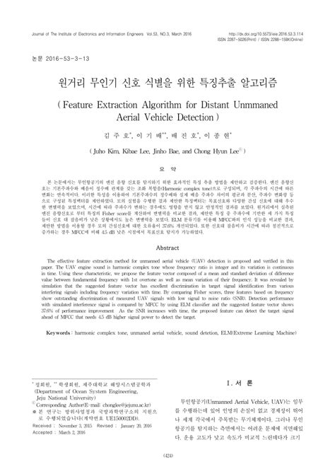 Pdf Feature Extraction Algorithm For Distant Unmmaned Aerial Vehicle