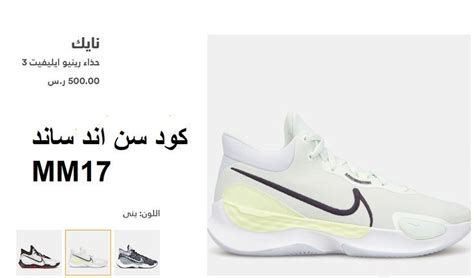 نايك رينيو ايلي فيت Sneakers Nike Nike Free Nike