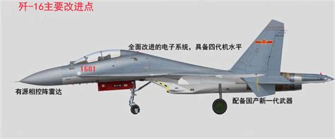 歼 16图册 360百科