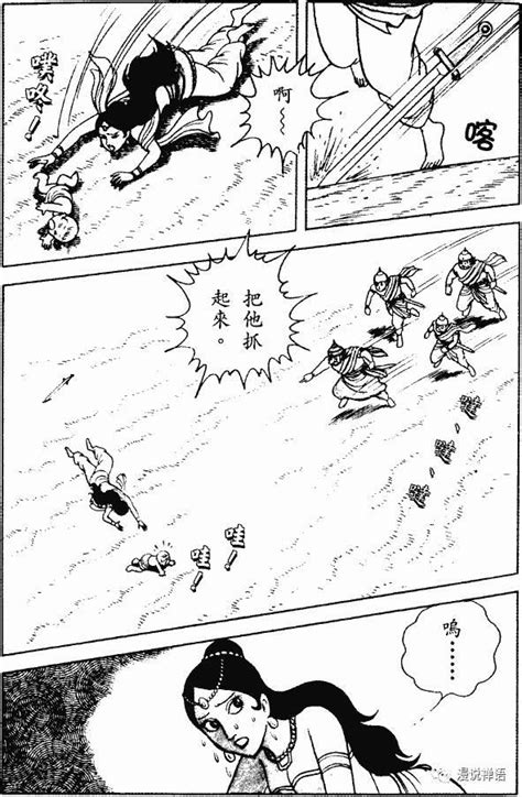 佛教漫画 忍辱的故事1 每日头条