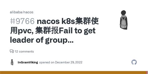 Nacos K8s集群使用pvc 集群报fail To Get Leader Of Group Namingpersistentservicev2 Unknown Leader