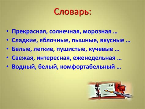 Изменение имен прилагательных по падежам 4 класс Online Presentation
