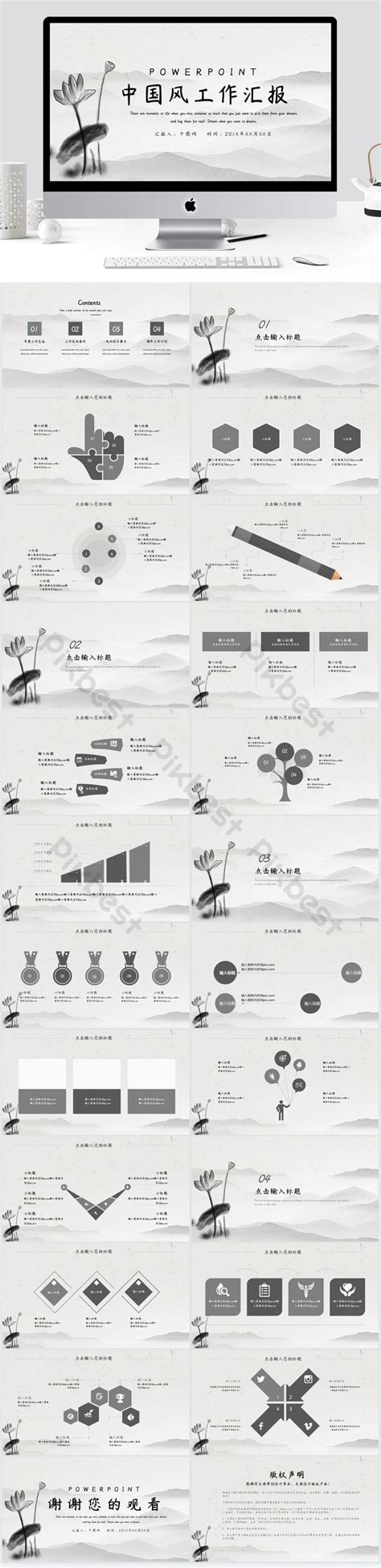 基督教ppt背景图片大全 免费ppt模板 Ppt主題背景免費下載 Pikbest