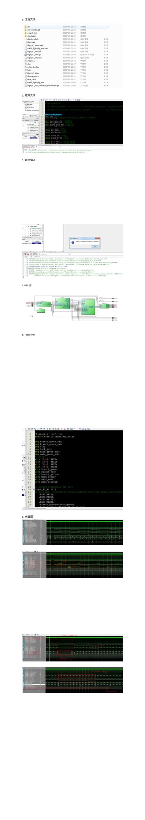 Quartus路口交通信号灯控制器红绿灯倒计时交通灯verilogquartus交通灯控制器 Csdn博客