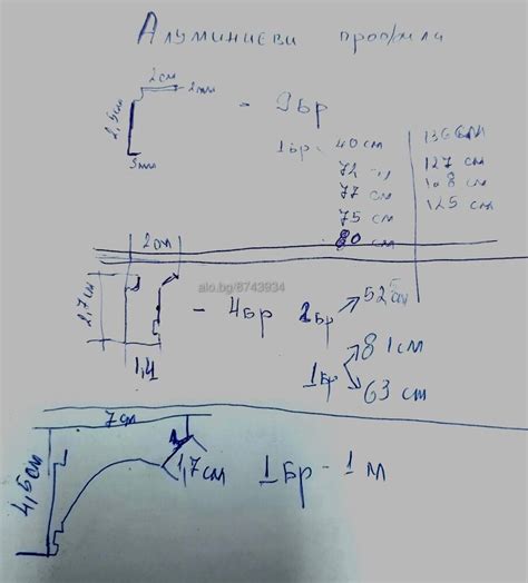 Алуминиеви профили три вида с различни размери Строителни материали София Продавам алу