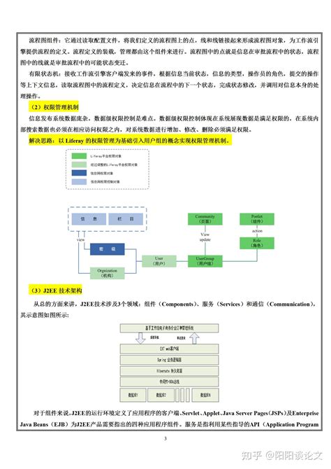 计算机专业开题报告怎么写范文分享仅供参考 知乎