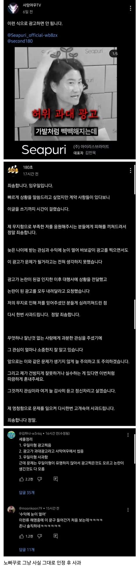 사망여우한테 저격맞고 깔끔하게 사과한 연예인 甲 포텐 터짐 최신순 에펨코리아