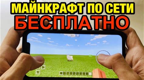 КАК ИГРАТЬ В МАЙНКРАФТ НА СЕРВЕРЕ ЧЕРЕЗ ТЕЛЕФОН БЕСПЛАТНО МАЙНКРАФТ ПЕ Pe Youtube