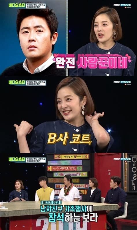 Hwang Bo Ra Describes Proposal She Wants From Her Long Term Boyfriend