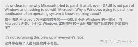 Windows的一次漏洞修复却误伤了linux，双系统用户意外中招 知乎