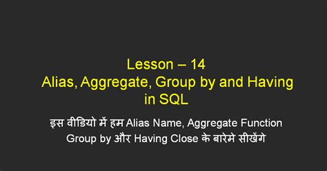 Sql Server Tutorial Lesson 14 Alias Aggregate Group By And Having In Sql