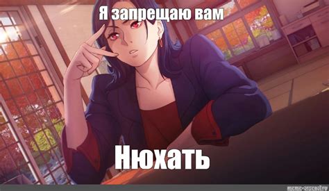 Meme Я запрещаю вам Нюхать All Templates Meme