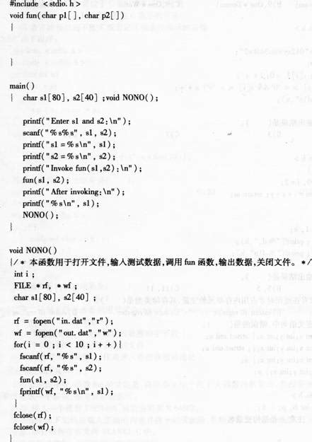 编写一个函数fun 它的功能是 实现两个字符串的连接 不使用库函数strcat 即把p2所指的字符串连 赏学吧