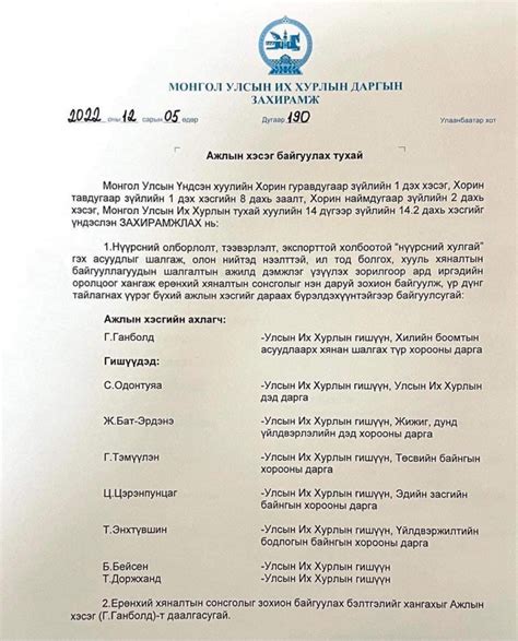 УИХ ын дарга Г Занданшатар “Нүүрсний хулгайн” асуудлаар нээлттэй ерөнхий хяналтын сонсгол