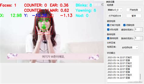 基于opencv的疲劳检测系统（ui界面，附下载链接和安装部署步骤，代码含详细注释）基于opencv视觉库开发的驾驶员疲劳监测系统 Csdn博客