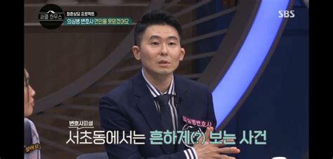 더쿠 장모와 바람난 사위 사건 맡은 이후로 연애를 못하겠다는 변호사