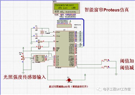 基于51单片机光照强度检测智能窗帘proteus仿真基于51单片机proteus仿真光控智能窗帘 Csdn博客