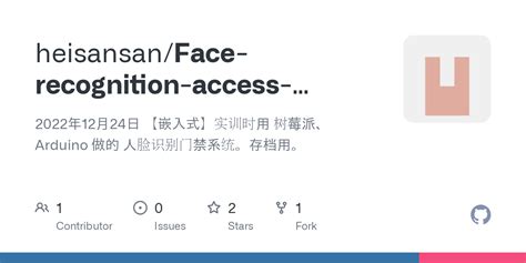 Face Recognition Access Control Systemo At Main · Heisansanface Recognition Access