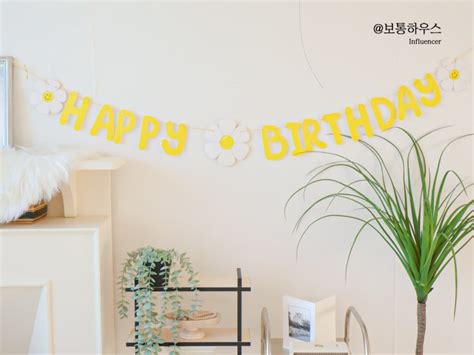 생일 축하 가랜드 만들기 파티용품 꾸미기 네이버 블로그