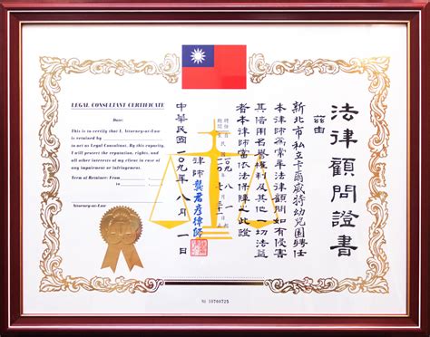 法律顧問 卡爾威特專業嬰幼教育機構 KARL WITTE Professional Infant Education Institution
